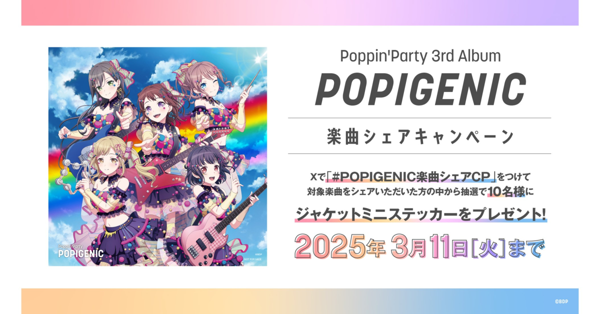 Poppin'Party 3rd Album「POPIGENIC」楽曲シェアキャンペーン開催！ ｜ ニュース | BanG Dream ...