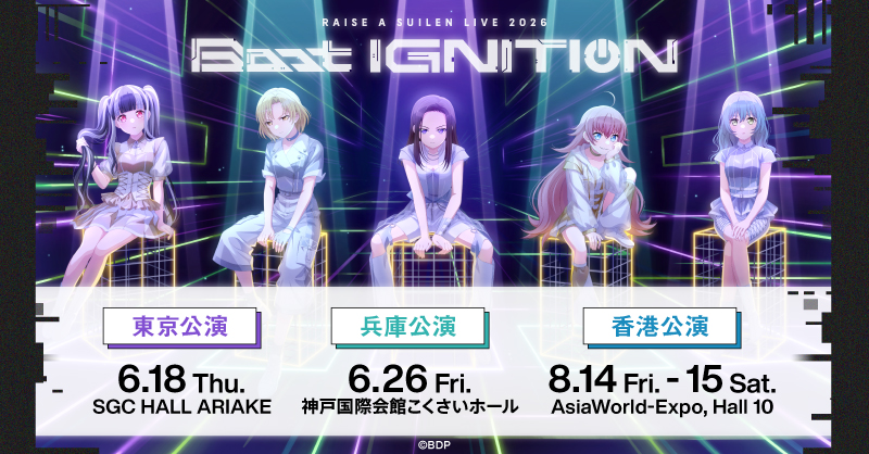 RAISE A SUILEN LIVE 2026「Boot IGNITION」東京公演のセットリストプレイリストを公開！ ｜ ニュース ...